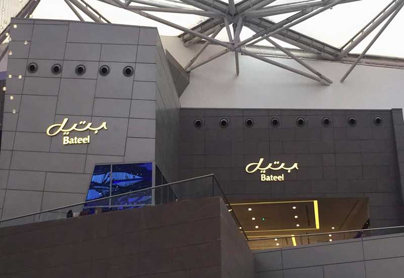 Bateel turns 25, with expansion on the cards - Hotelier Middle East