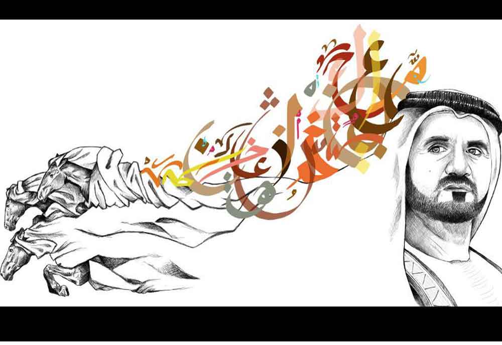 Media One Dubai exhibits modern Arabic calligraphy - Hotelier Middle East